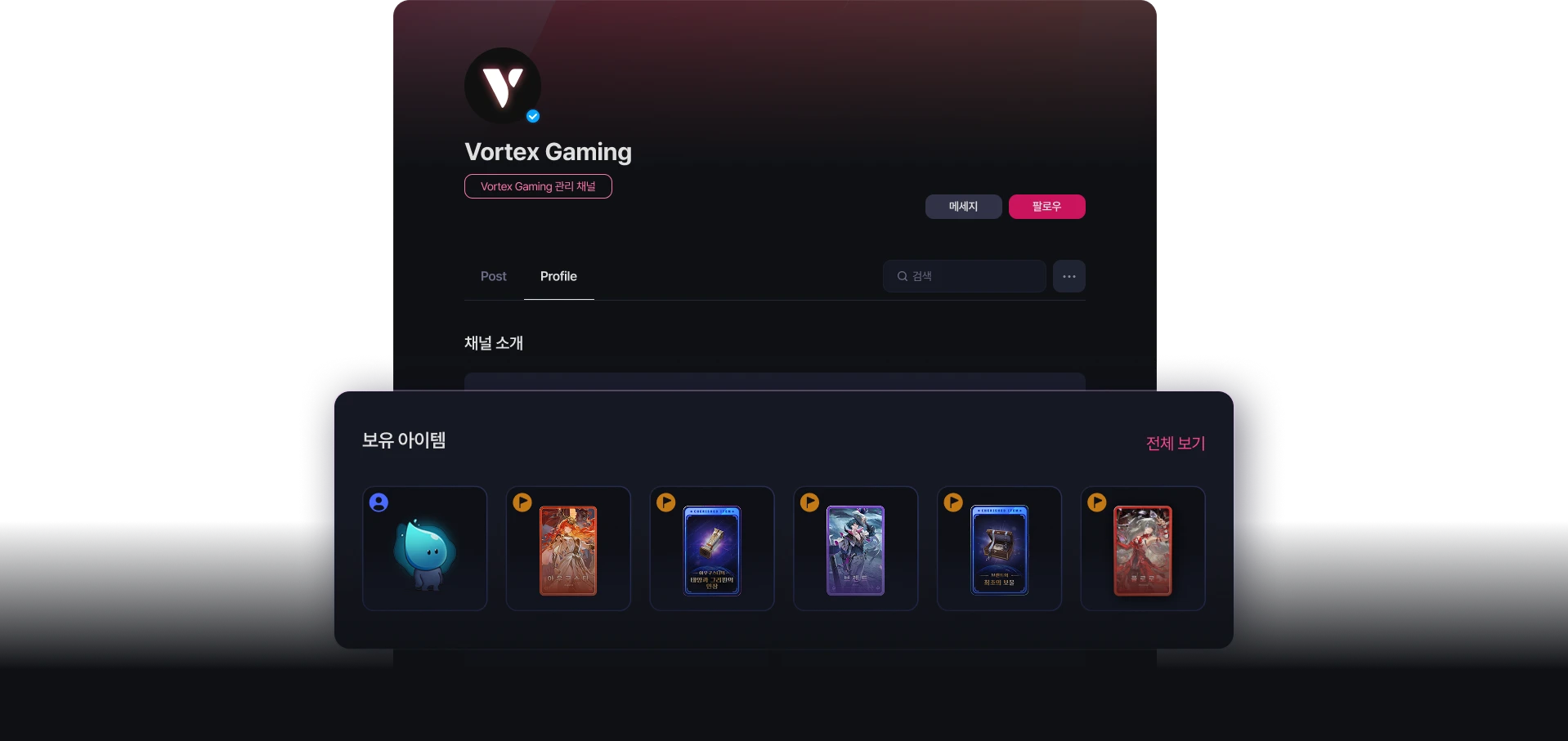 명조:워더링 웨이브 x Vortex Gaming 콜라보 이벤트
