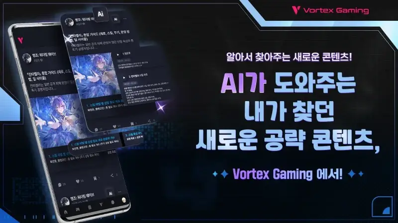 이터널 리턴 시즌 7 에이든 공략 강의: 기본 콤보, 응용 및 역할 | Vortex Gaming