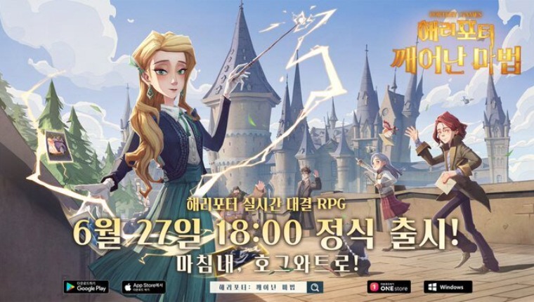 마법 수집형 카드 RPG ‘해리포터: 깨어난 마법’ 출시 - Vortex Gaming