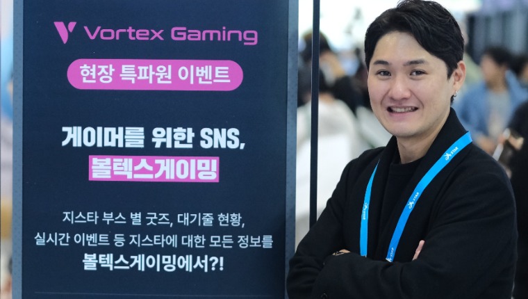 게이머를 위한 SNS, 볼텍스게이밍 미코시 히로야스 인터뷰 | 볼텍스 게이밍