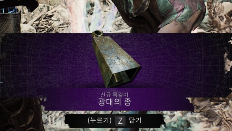 [로솜] 광대의 종 획득법 | How to get the Jester's Bell in the Losomn | 볼텍스 게이밍