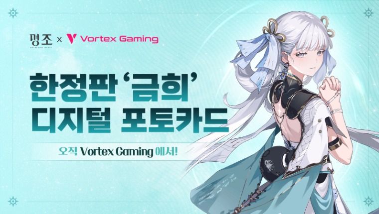 명조 x Vortex Gaming 2nd 콜라보 이벤트 | 볼텍스 게이밍