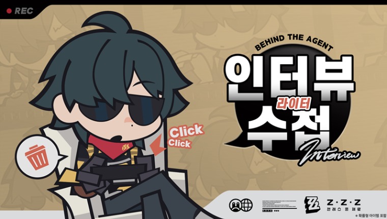 〈Behind the Agent〉 인터뷰 수첩: 라이터 편 | 볼텍스 게이밍