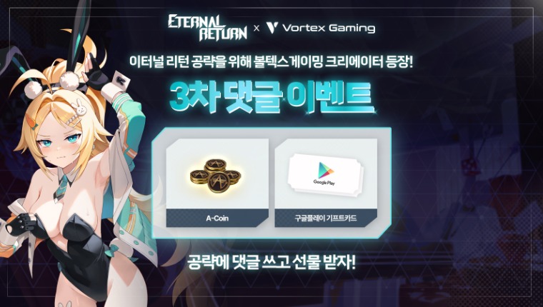 Vortex Gaming Creator Content 3rd Comment Event | Vortex Gaming