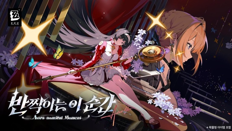 1.5 버전 PV - 「반짝이는 이 순간」 | 젠레스 존 제로 | Vortex Gaming