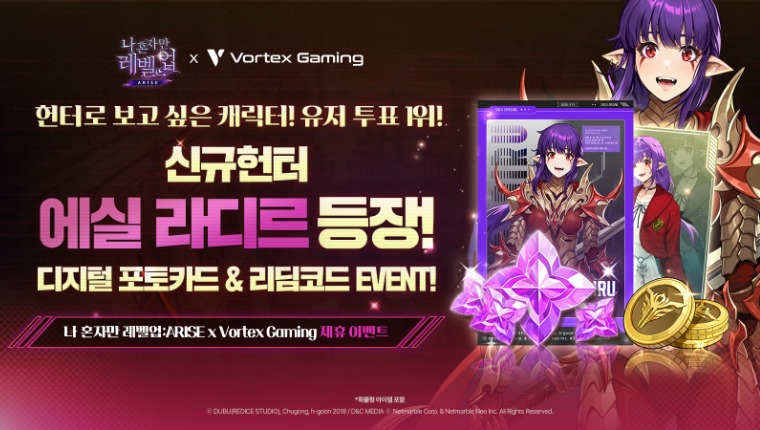 🔥신규 헌터 '에실 라디르' 디지털 포토카드와 리딤코드 획득의 기회🎁 - Vortex Gaming