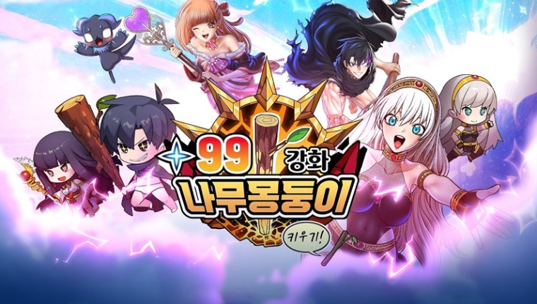 99강화 나무몽둥이 : 키우기 1일차 꿀팁&정보 모음 | Vortex Gaming