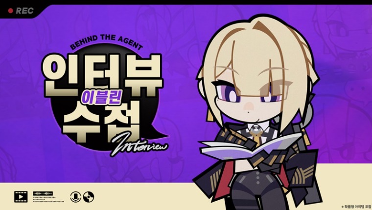 〈Behind the Agent〉 인터뷰 수첩: 이블린 편 - Vortex Gaming