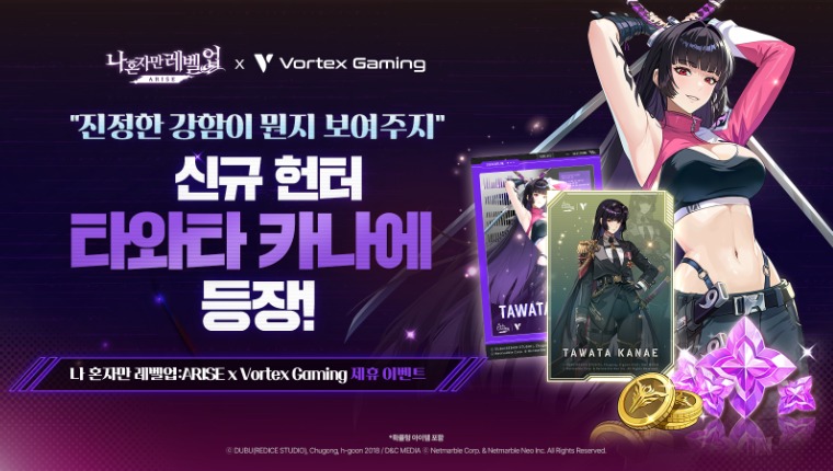 Solo Leveling:ARISE x Vortex Gaming 7th Partnership Event | Vortex Gaming