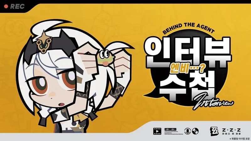 〈Behind the Agent〉 인터뷰 수첩: 엔비…? 편 - Vortex Gaming