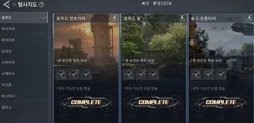 RF 온라인 넥스트 「보물 캡슐」 위치 정리 (로우드~도리안 지역) | Vortex Gaming