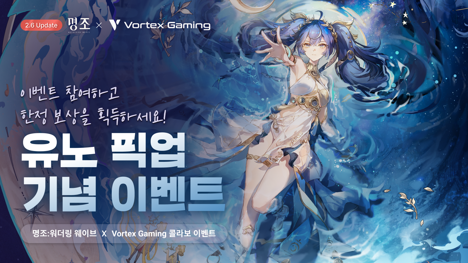 Vortex Gaming