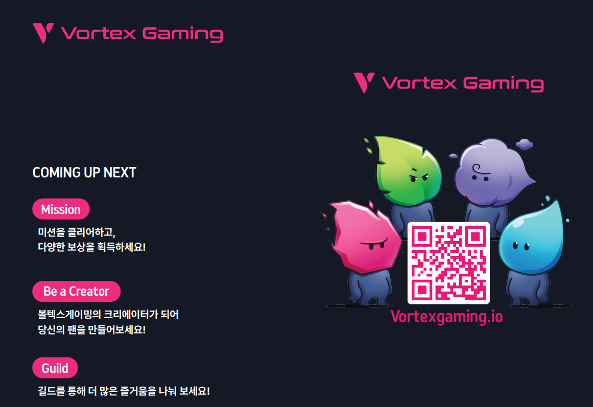 컴투버스로 참여하는 IGC | Vortex Gaming