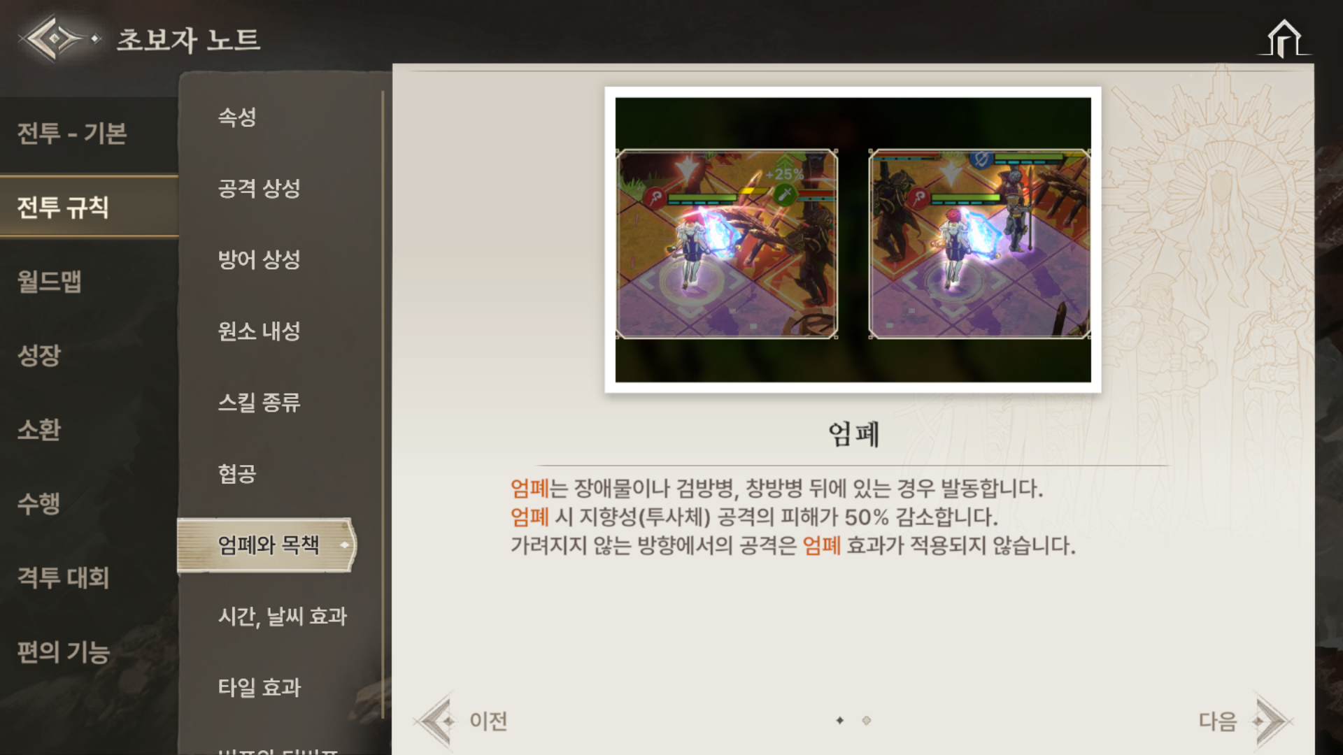 고전 IP 창세기전? 생각보다 복잡한 게임 시스템 | Vortex Gaming