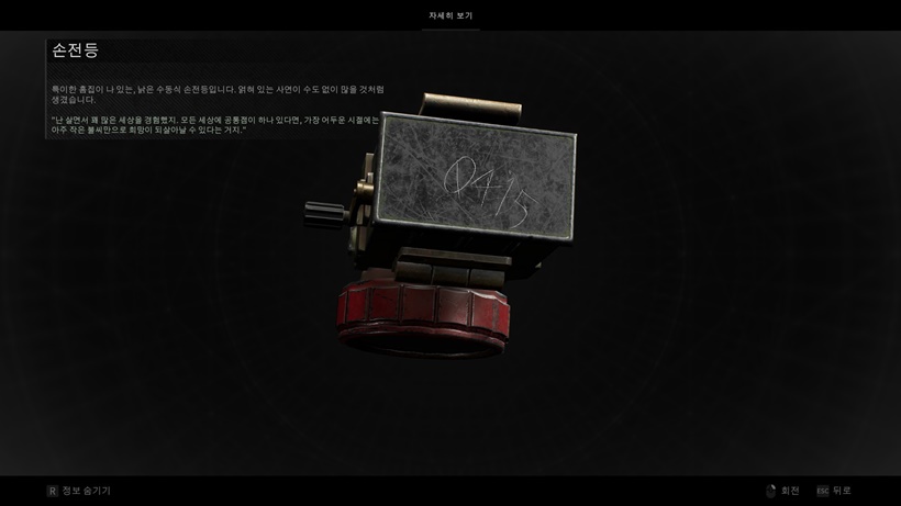 렘넌트 2 "[13구역] MP-60R 획득법 | How to get the MP-60R in Ward 13" - Vortex ...