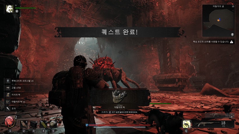 [야에샤] 붉은 사슴 스태프, 반란의 창, 야생의 심판, 머시리스, 약탈자의 표식 획득법 | How to get the Red ...