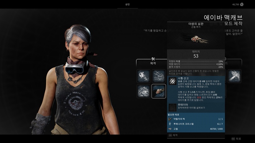 [야에샤] 붉은 사슴 스태프, 반란의 창, 야생의 심판, 머시리스, 약탈자의 표식 획득법 | How to get the Red ...