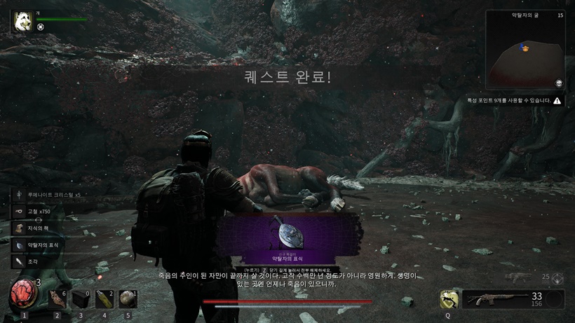 [야에샤] 붉은 사슴 스태프, 반란의 창, 야생의 심판, 머시리스, 약탈자의 표식 획득법 | How to get the Red ...