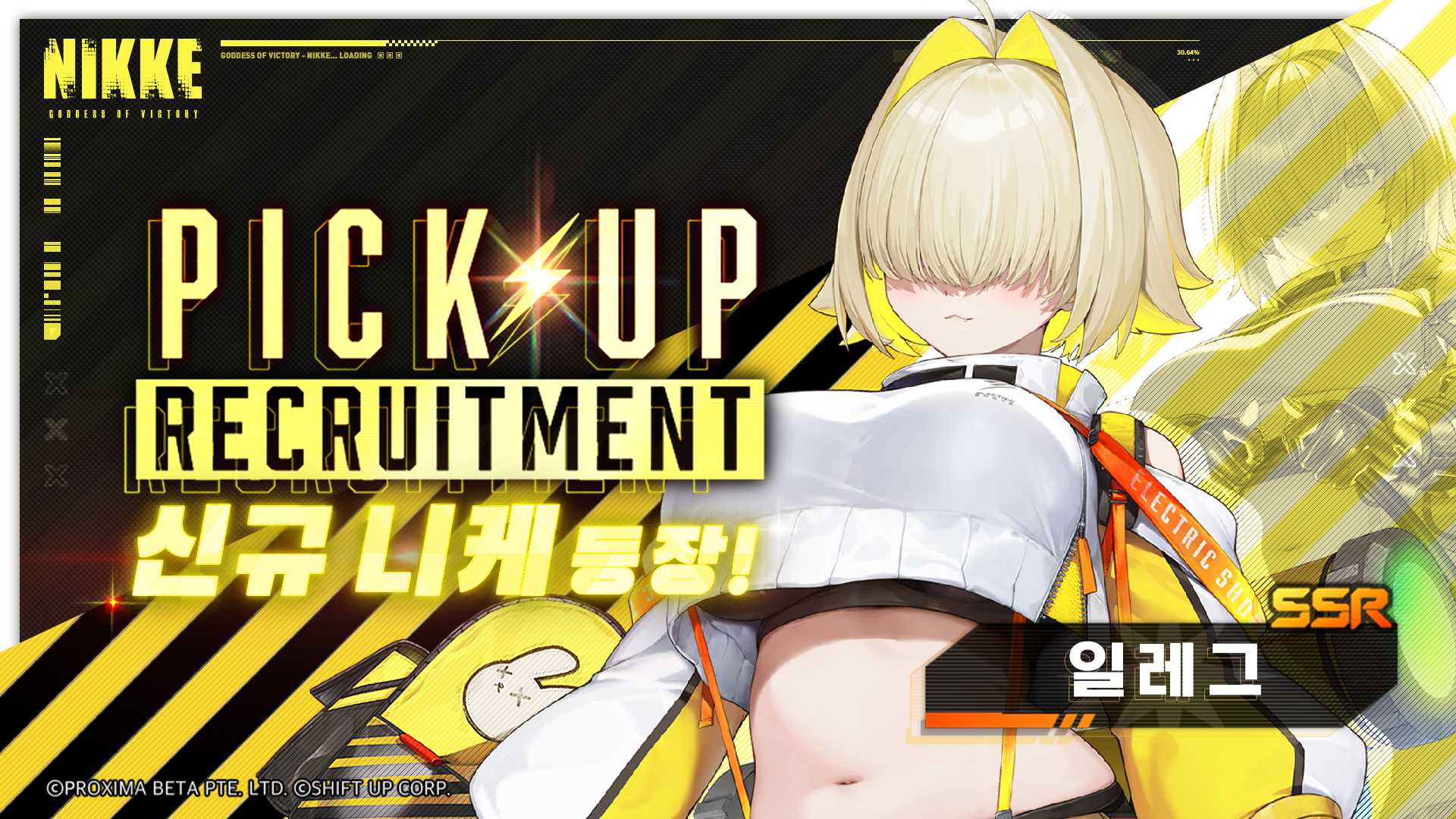 ️ Pick Up 모집 안내 ️ 신규 니케 일레그가 전장에 합류합니다! Pick Up | 볼텍스 게이밍