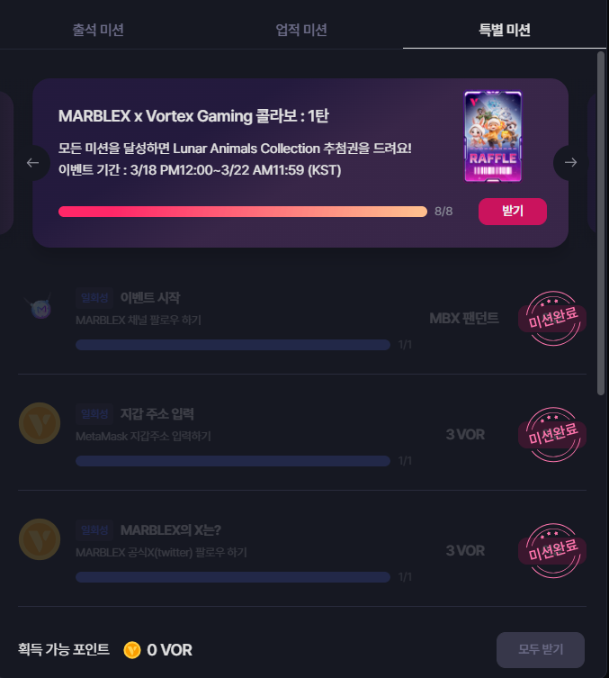 커피한잔 - Vortex Gaming