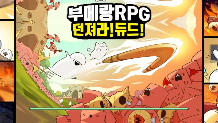 [부메랑 RPG] 게임 플레이 후기 - Vortex Gaming