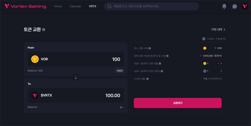 VOR 포인트를 모아서 $VRTX 토큰으로 교환할 수 있어요! | Vortex Gaming