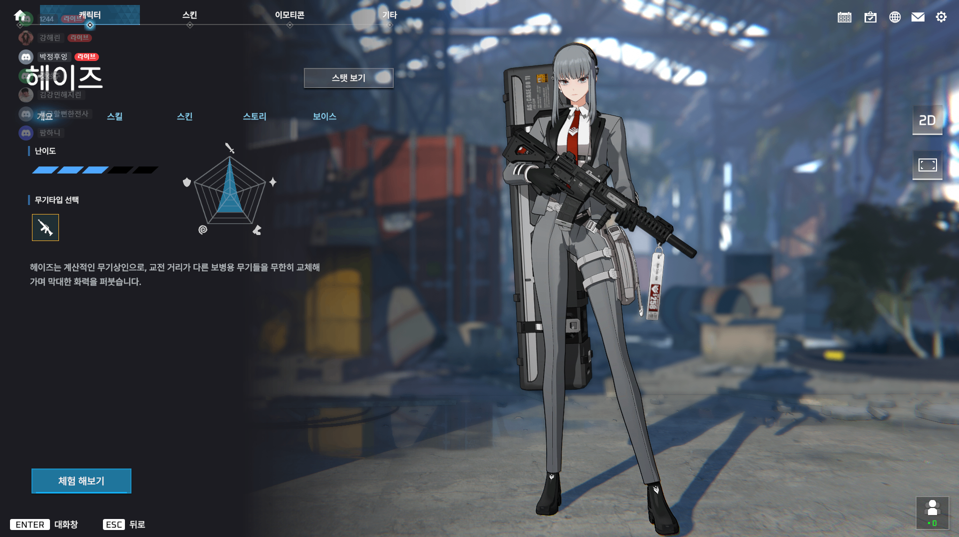 Vortex_Guardian11626 | Vortex Gaming