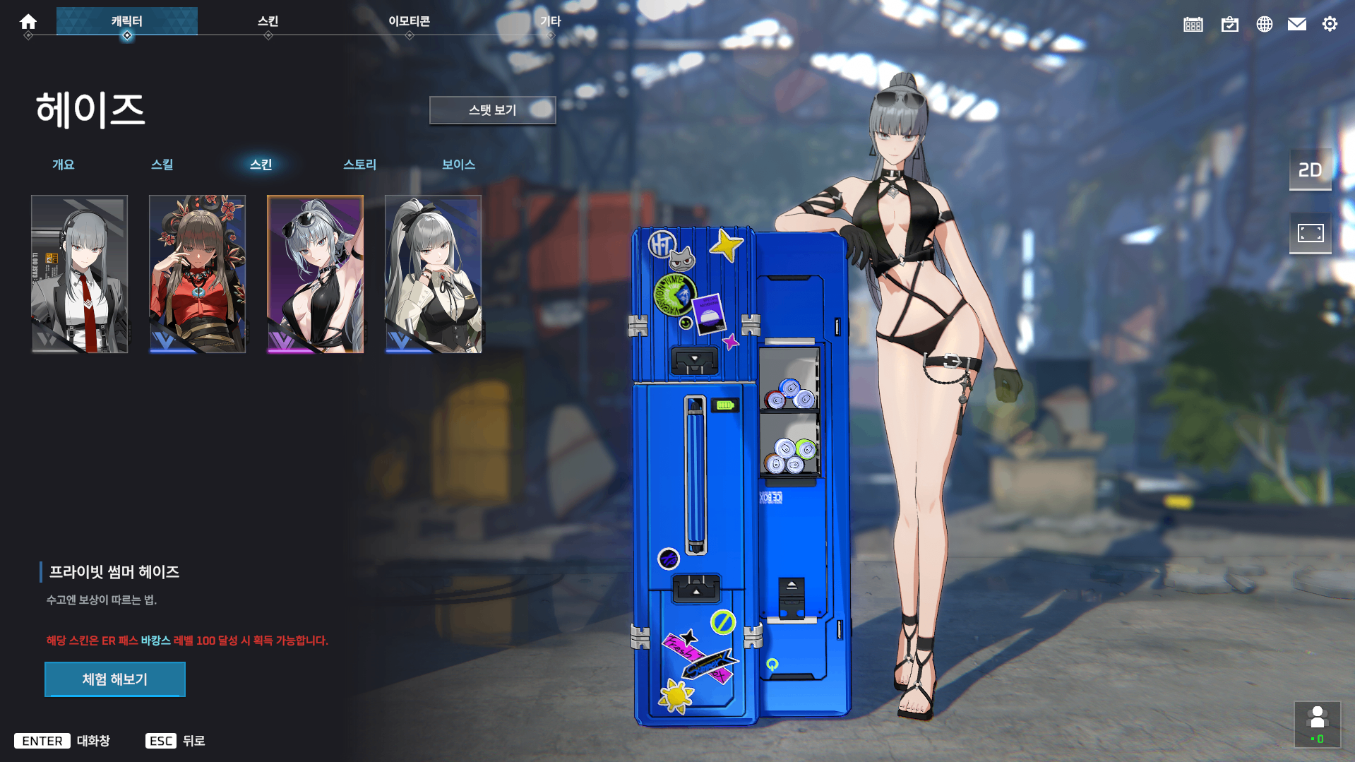 이터널리턴고수수 | Vortex Gaming