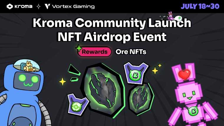 🎉 [이벤트] Kroma에서 NFT 에어드랍을 너무 많이 한다고요? 지금 농담하는 거죠! 🧐 | 볼텍스 게이밍