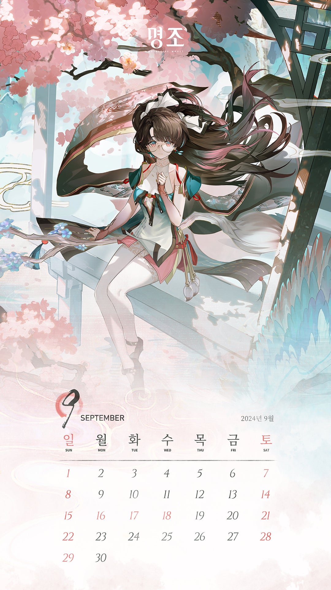 [Calendar] September 2024 Calendar | Vortex Gaming