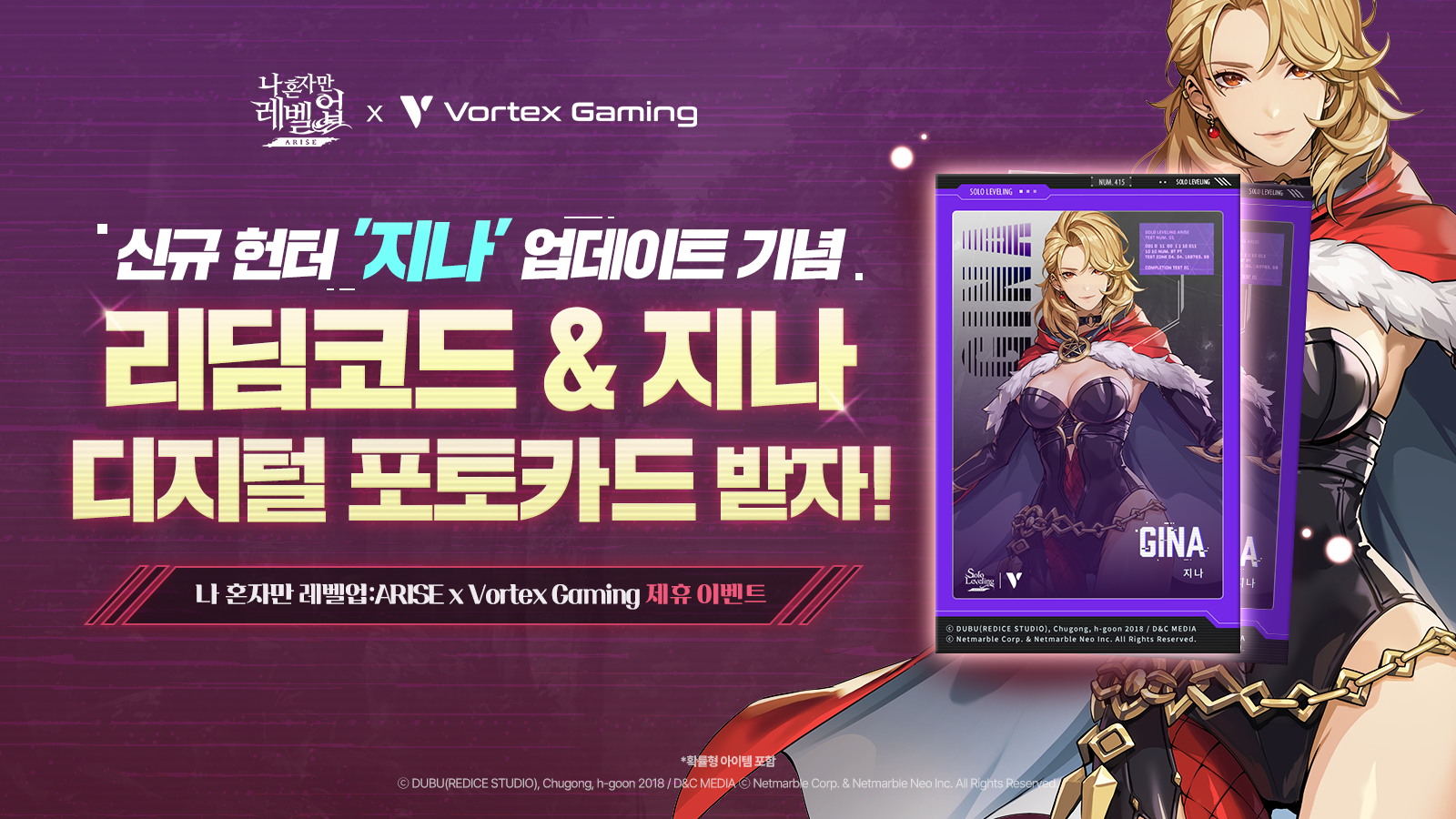 나 혼자만 레벨업:ARISE x Vortex Gaming 3rd 제휴 이벤트 - Vortex Gaming