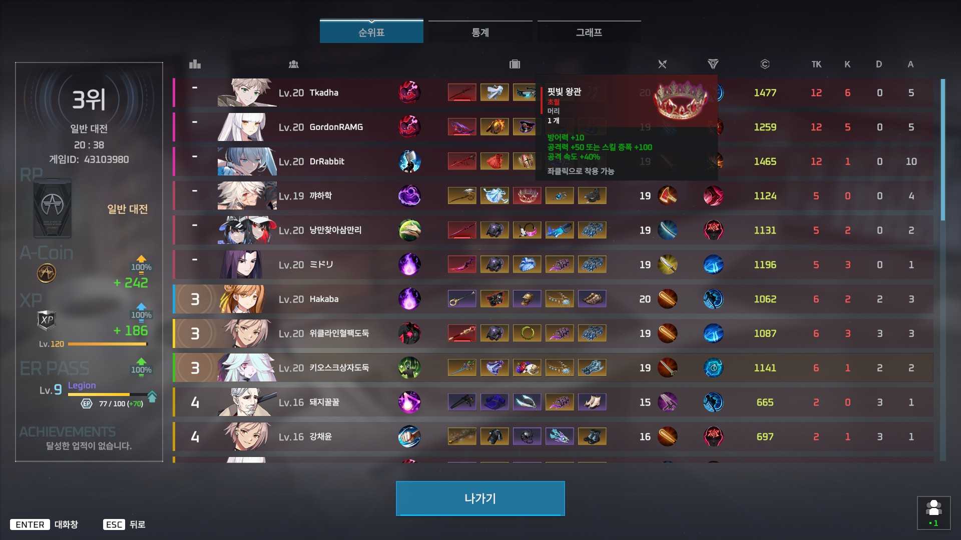 horong - Vortex Gaming