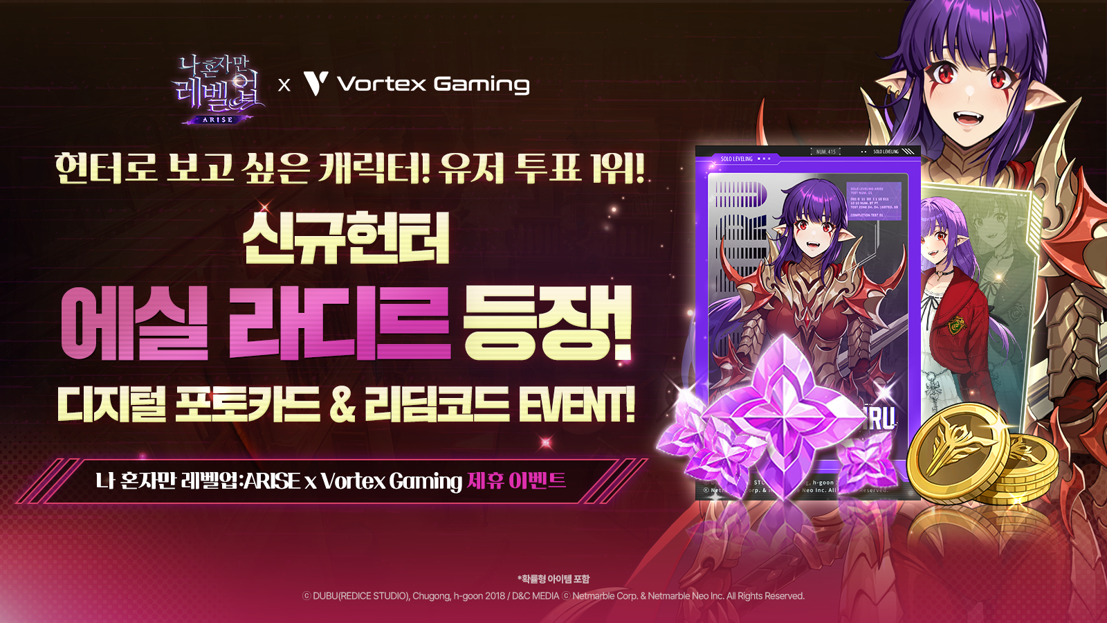 나 혼자만 레벨업:ARISE x Vortex Gaming 6th 제휴 이벤트 - Vortex Gaming