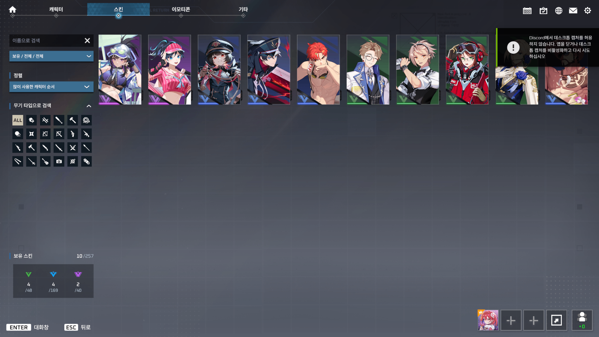 나송하영 | Vortex Gaming